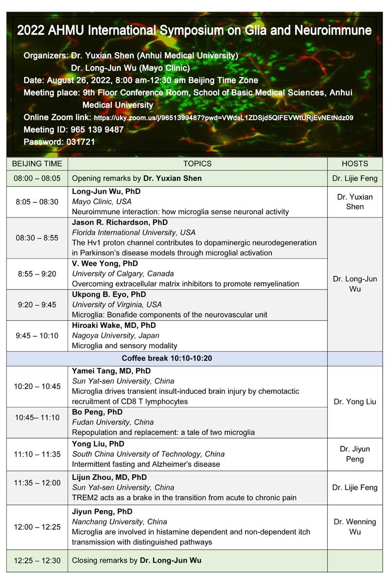 国际会议一：2022 International Symposium on Glia-安徽医科大学基础医学院